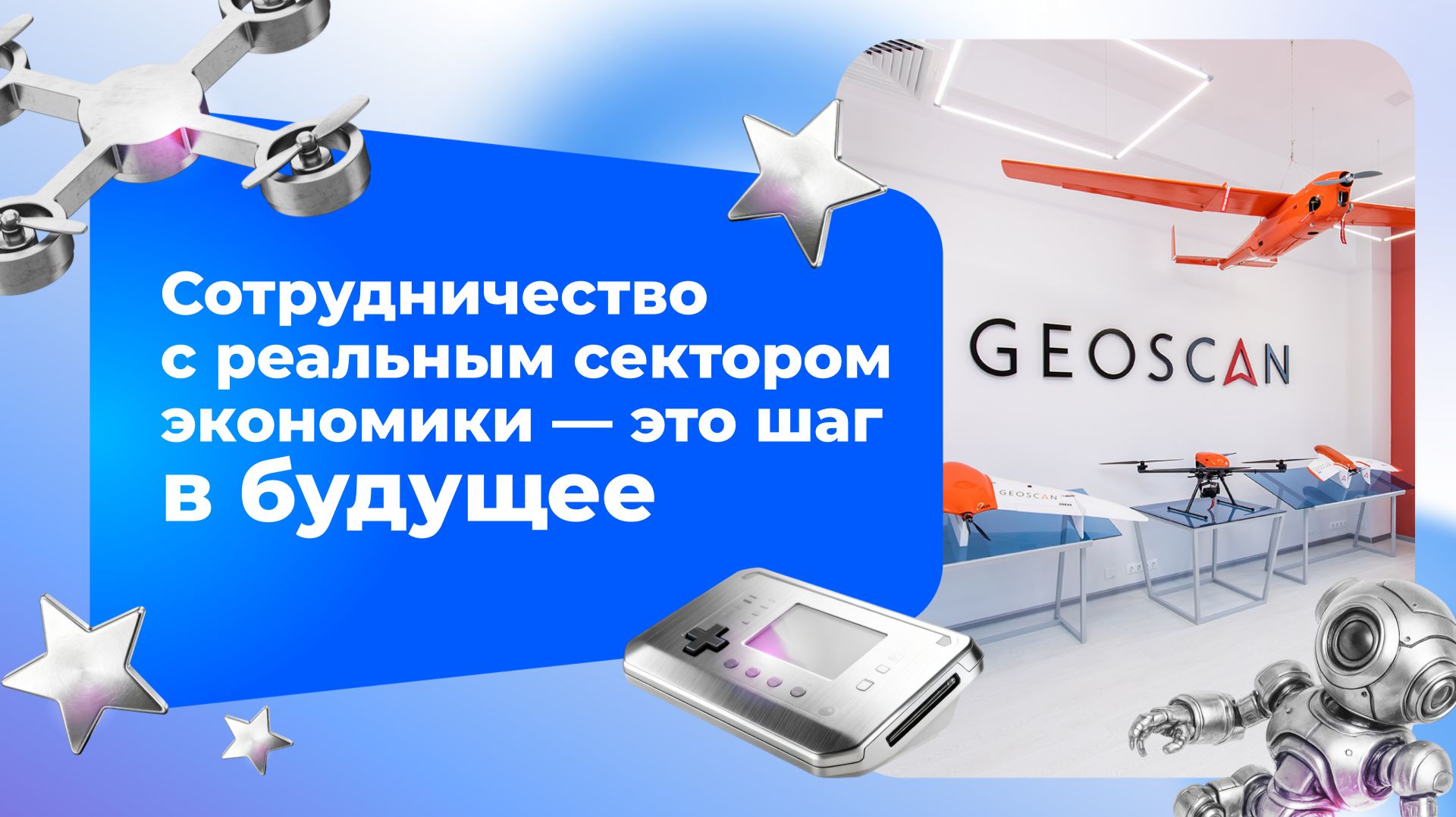 От предприятий — педагогам