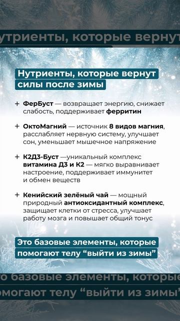 Зимний упадок сил: что происходит с организмом и как ему помочь.
