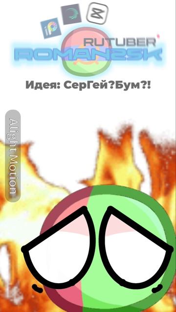 COUNTRYBALLS #8: Что ты натворил серп мне в зад?!