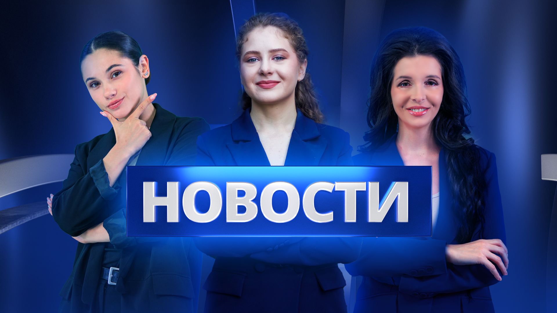 Выпуск новостей на ЗАТВ от 30.01.2026