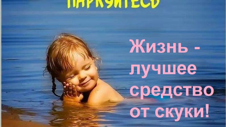 Музыка без границ. Жизнь - лучшее средство от скуки...