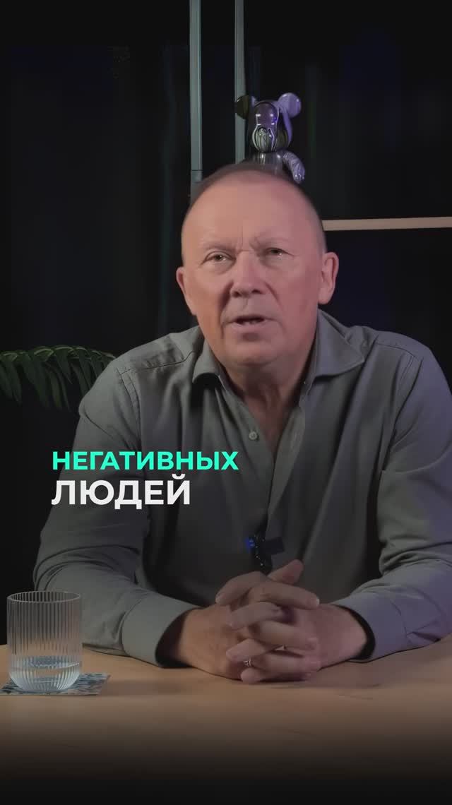 Почему одни застревают в негативе, а другие нет
