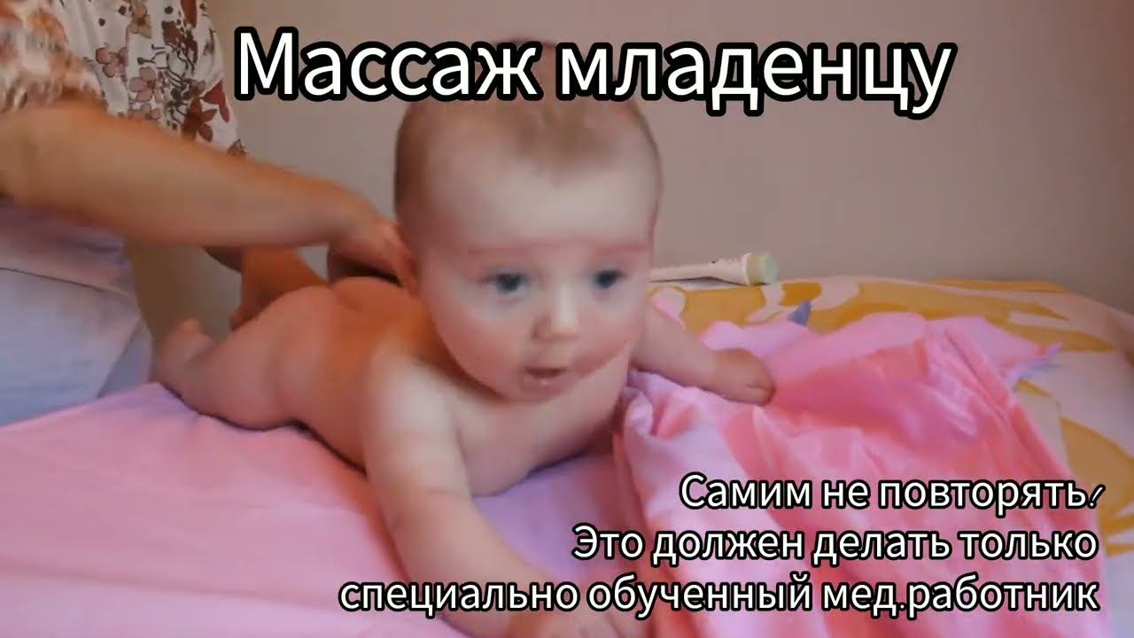 Массаж грудничку - релакс на столе и на шаре