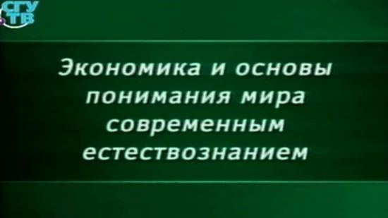 # 2.1. Процесс познания пошёл. Начало античной биологии