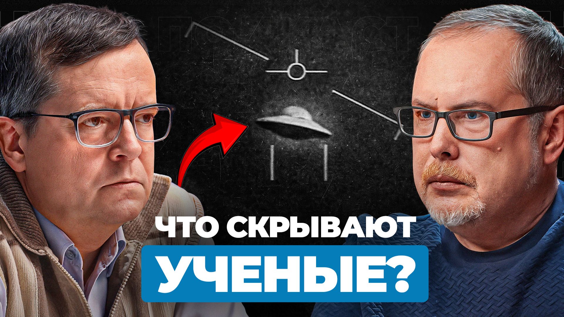 Эти явления наука НЕ МОЖЕТ ОБЪЯСНИТЬ. Есть ли следы внеземной цивилизации? | Вибе, Соколов