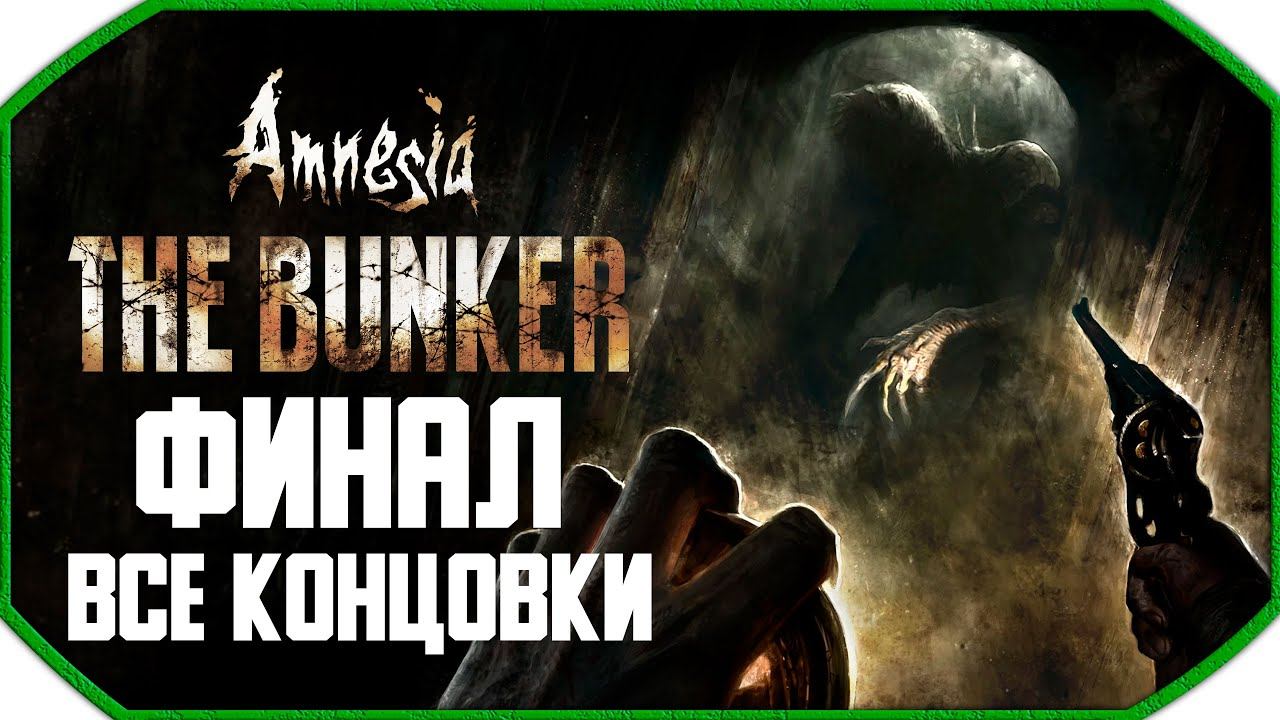 Amnesia: The Bunker ► Прохождения ► Финал
