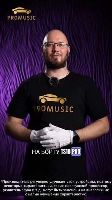 Lifan X60 + TS18 Pro