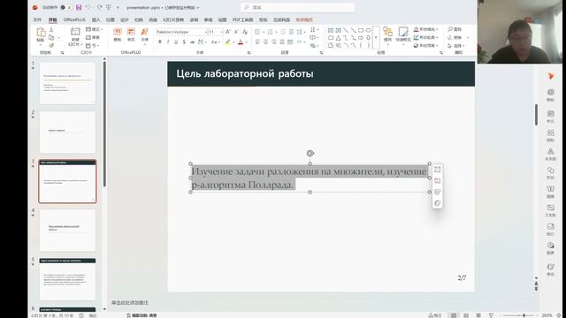 lab_06_production_presentation