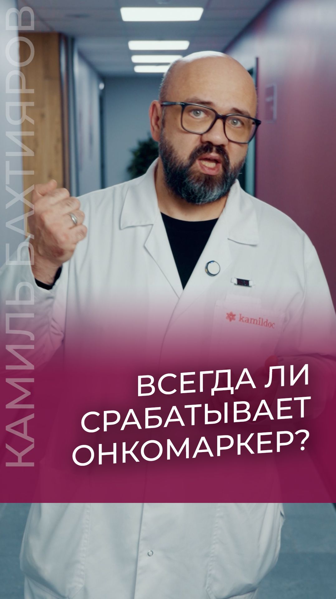 Можно ли доверять онкомаркерам и как диагностировать рак?