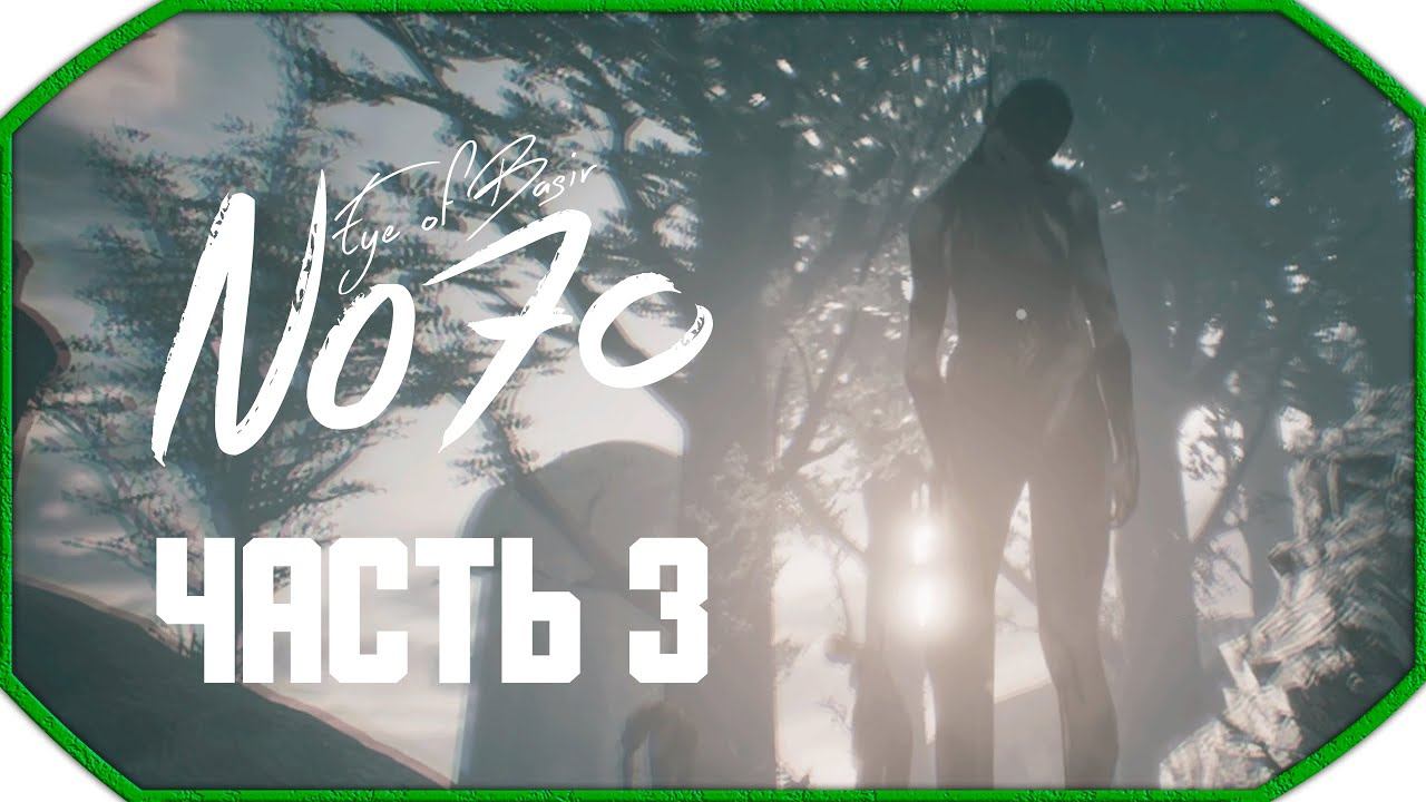 No70: Eye of Basir ► Закрываем порталы ► Часть 3