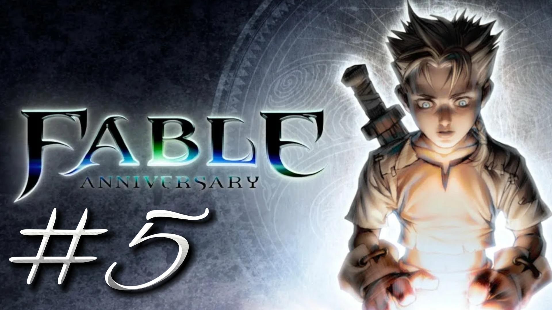 Fable Anniversary ► Спасение торговцев ► Прохождение #5