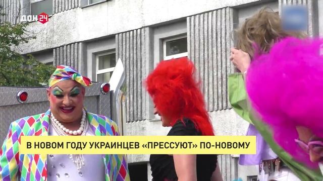 В новом году украинцев «прессуют» по-новому
