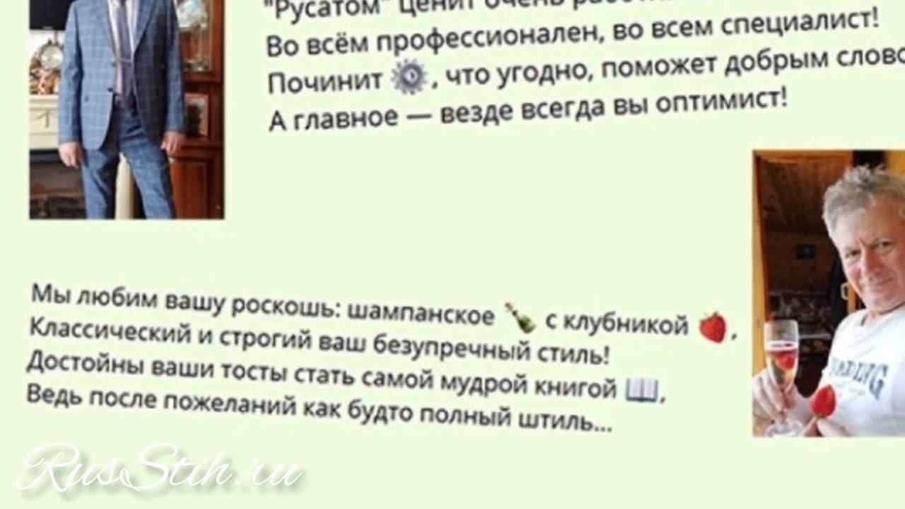 Идеальное поздравление на 70 лет