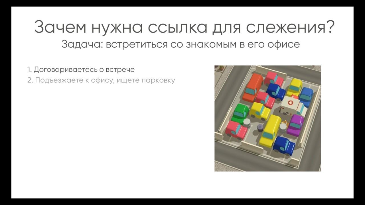 Поделиться ссылкой на местоположение