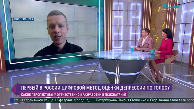 В Новосибирске создали технологию, которая помогает определить уровень депрессии по голосу