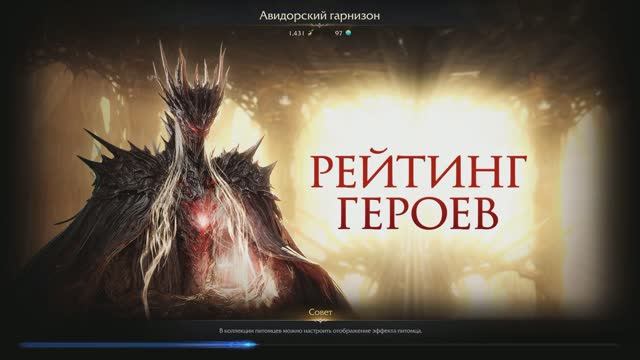 Lost Ark - Инферно и закалка # 2