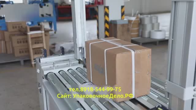 Автоматическая стреппинг машина KZW-8060D для обвязки грузов