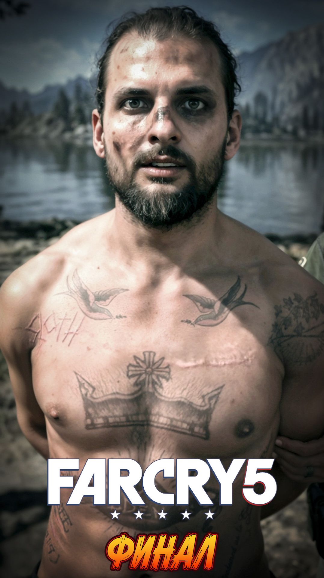 Far Cry 5 - ФИНАЛ ИГРЫ