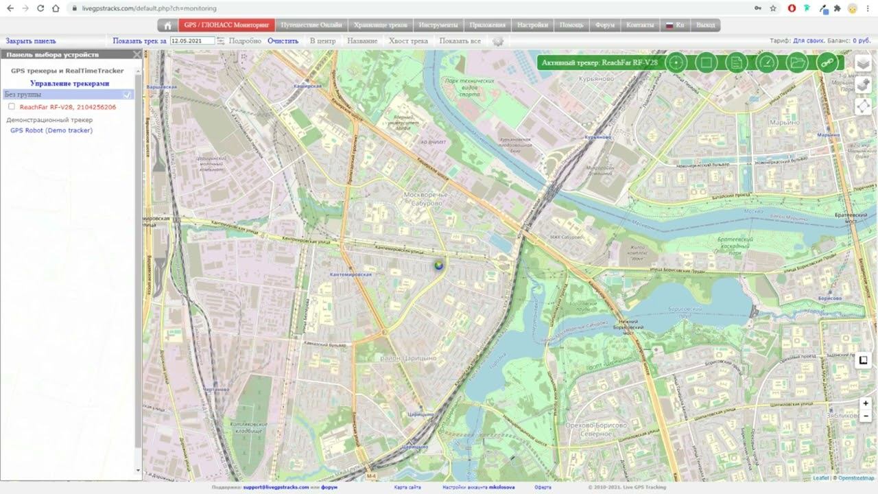 Статус трекера