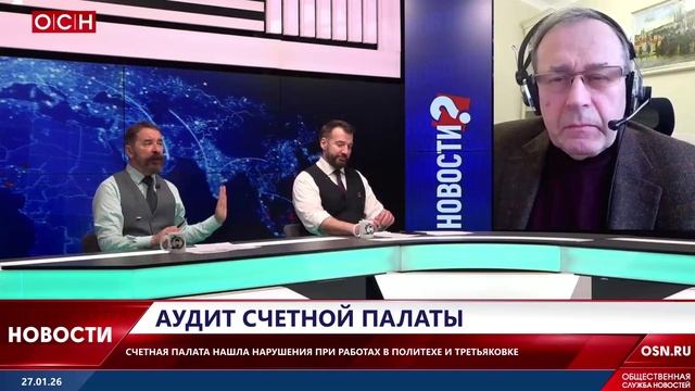 Счетная палата нашла нарушения при работах в Политехе и Третьяковке