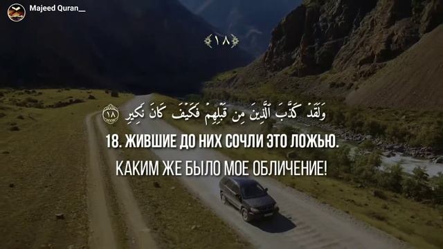 Красивое чтение Корана Сура Аль-Мульк Чтец: Мухаммад Тарик