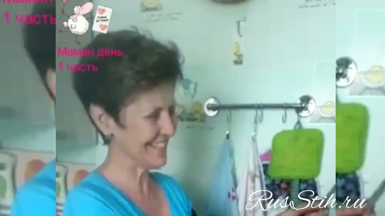 Трогательное признание мамочке