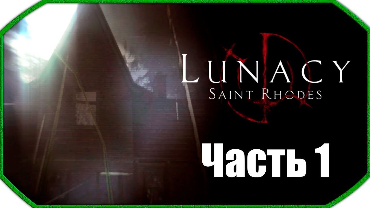 Lunacy: Saint Rhodes ► Прохождения ► Часть 1
