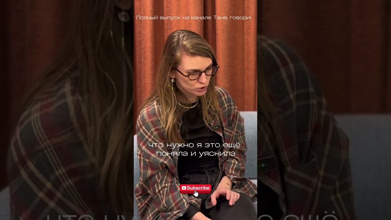 СМОТРИ ВЕСЬ ВЫПУСК ТГК: Таня, говори! #дизайнинтерьера #таняговори #подкаст #интерьер