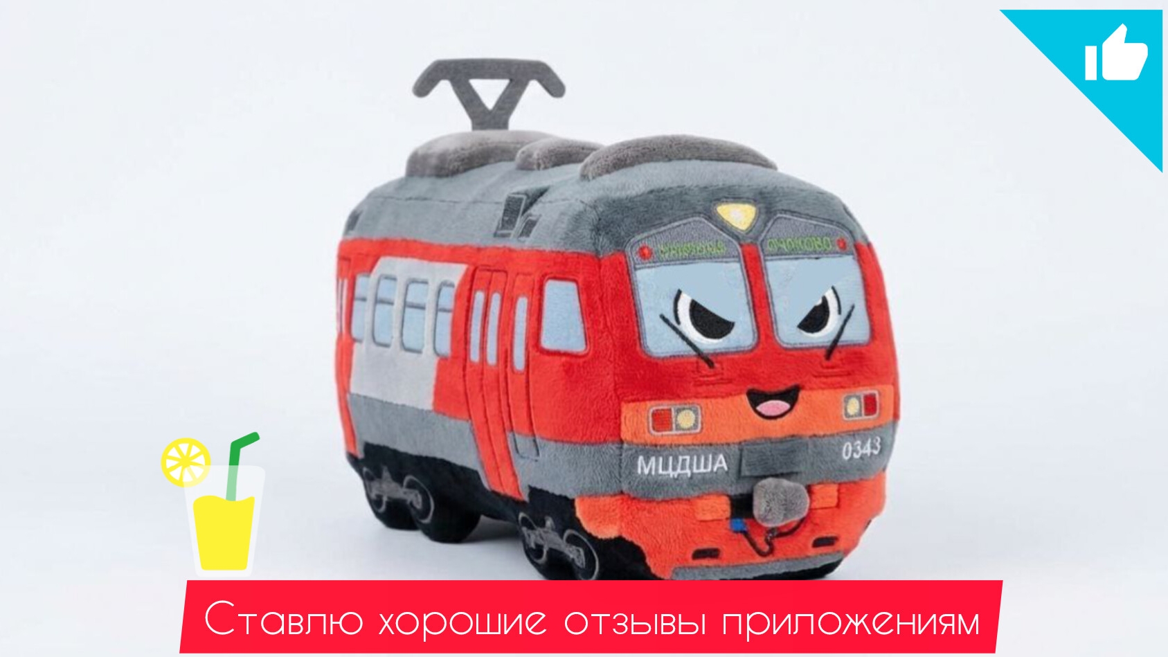 Ставлю хорошие отзывы приложениям