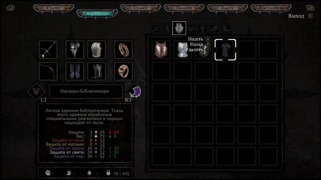 Skelethrone: Chronicles of Ericona ч.12