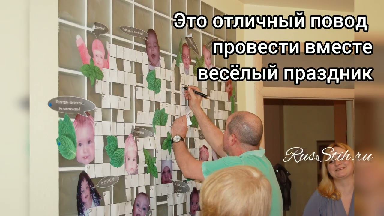 Хотите необычно провести вечер с друзьями? Кроссворд на всю стену