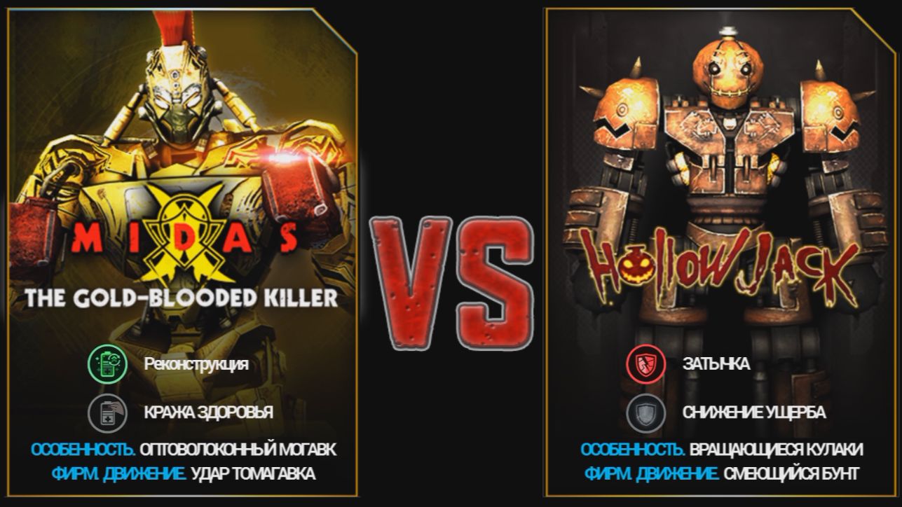MIDAS vs HOLLOW JACK