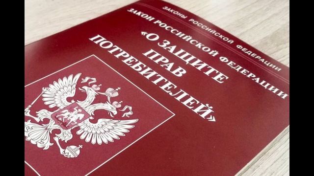 Защита прав потребителей начало ситуации с чайником