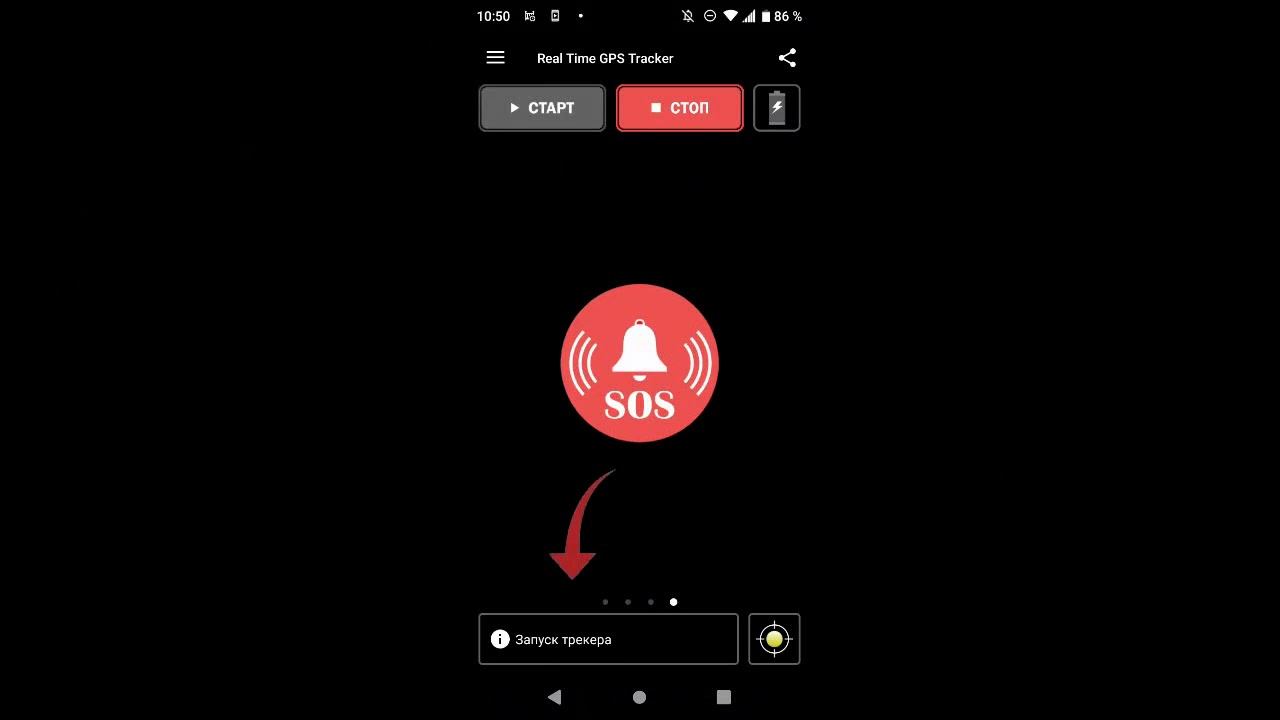 Real Time GPS Tracker