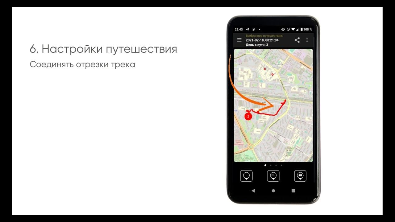 Обзор приложения GPS трекера для туристов LiveGPS Travel Tracker