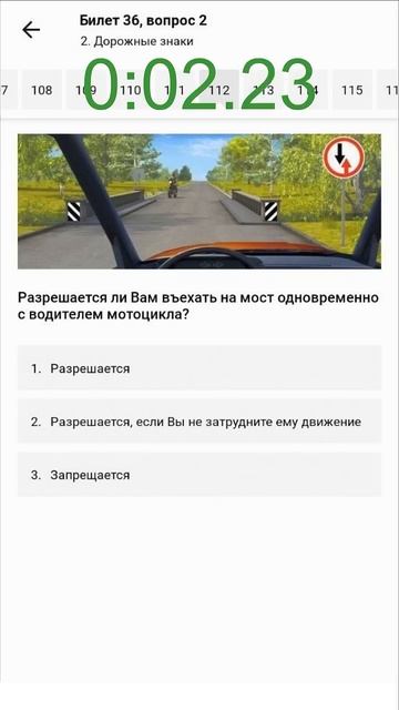 ПДД Дорожные знаки №112 / Разрешается ли Вам въехать на мост одновременно с водителем мотоцикла?