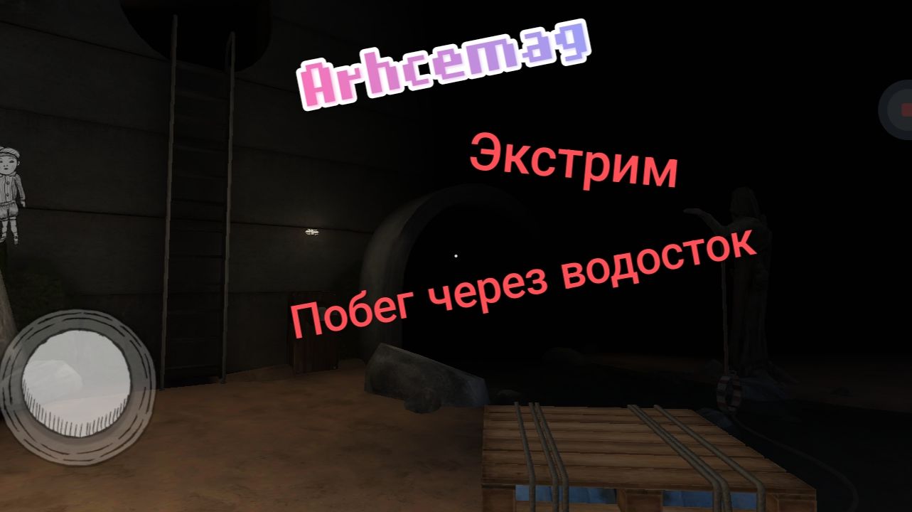 Монашка э/Evil Nun прохождение через водосток на экстриме