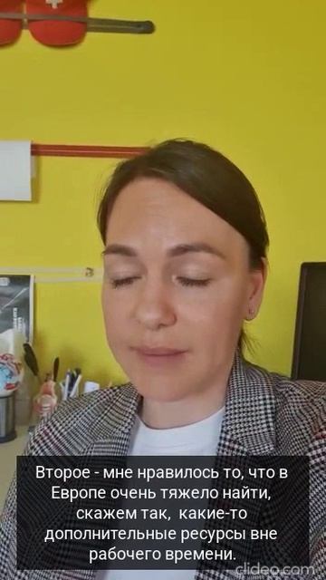 Отзыв ученицы #1