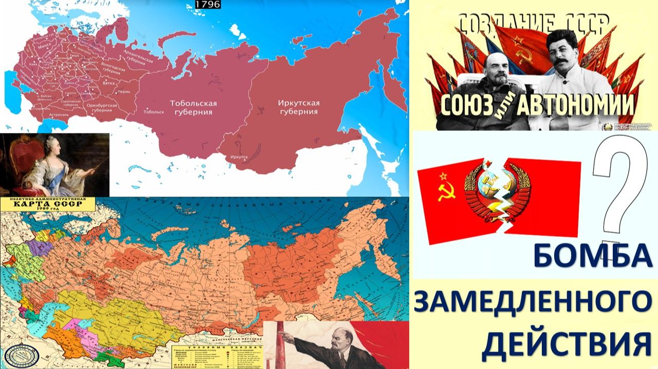 Единая империя с единым народом или коммуналка с национальными комнатами и общей кухней?