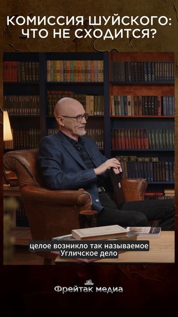 Комиссия Шуйского: что не сходиться | Честная история