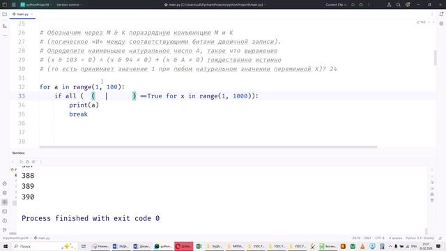 ЗАДАНИЕ 15   А - ЧИСЛО