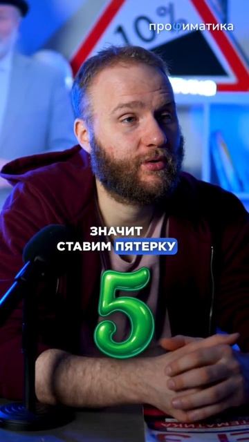 5 ИЛИ 2? Что поставит препод по математике? #математика