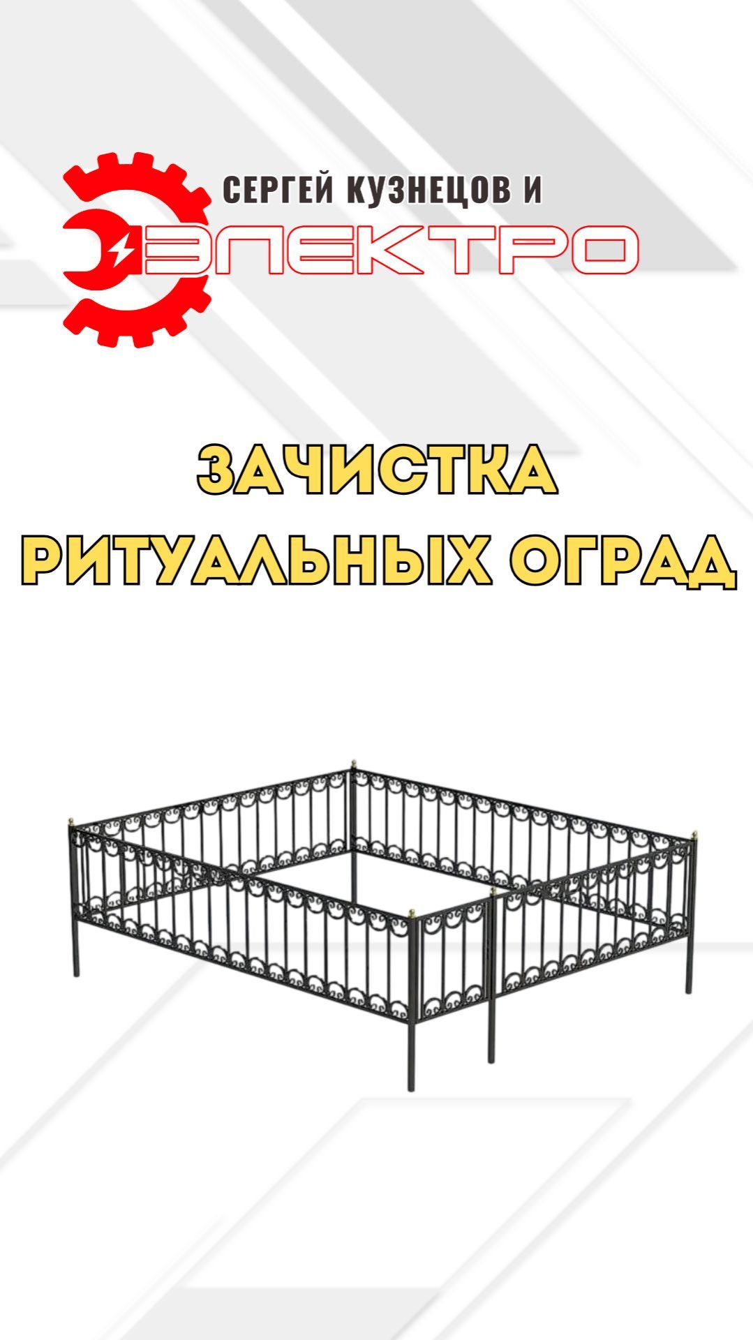 Как заработать на реставрации оград? 💰 Отзыв цеха