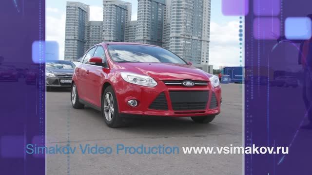 Отчетное видео о презентации нового Форд Фокус для Московского Форд Фокус клуба