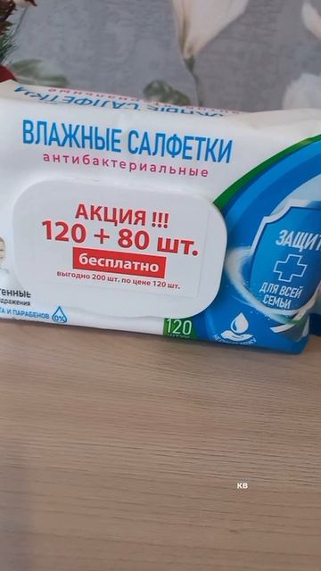 #влажныесалфетки #косметика #уход #katyboro #обзор #красота