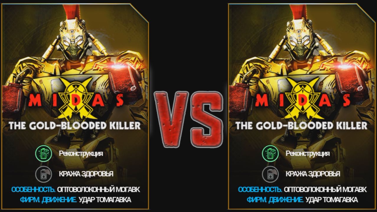 MIDAS vs MIDAS