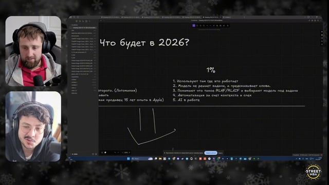 Бизнес АД / StreetMBA - Кого реально заменит ИИ, почему Claude Code