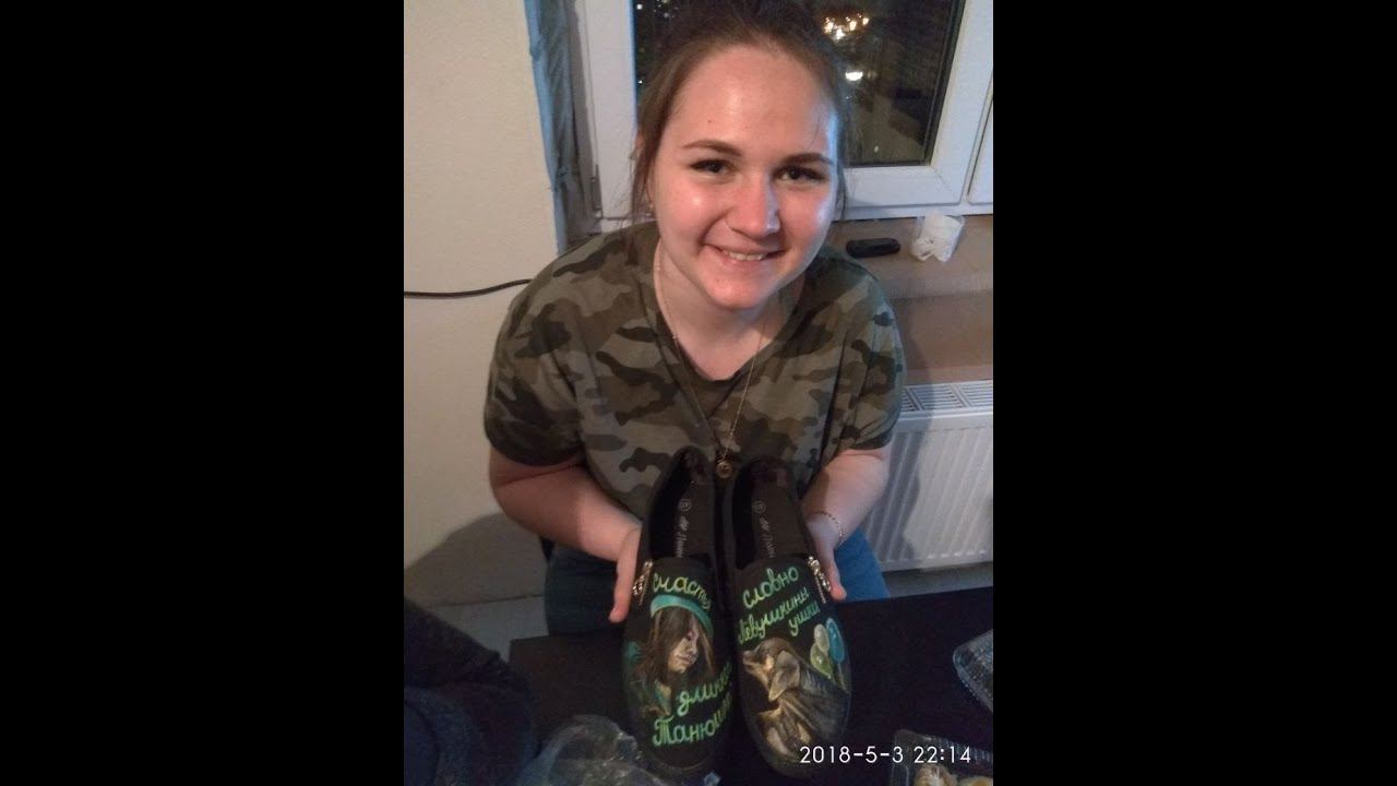 Обувь со стихами про любимую собачку