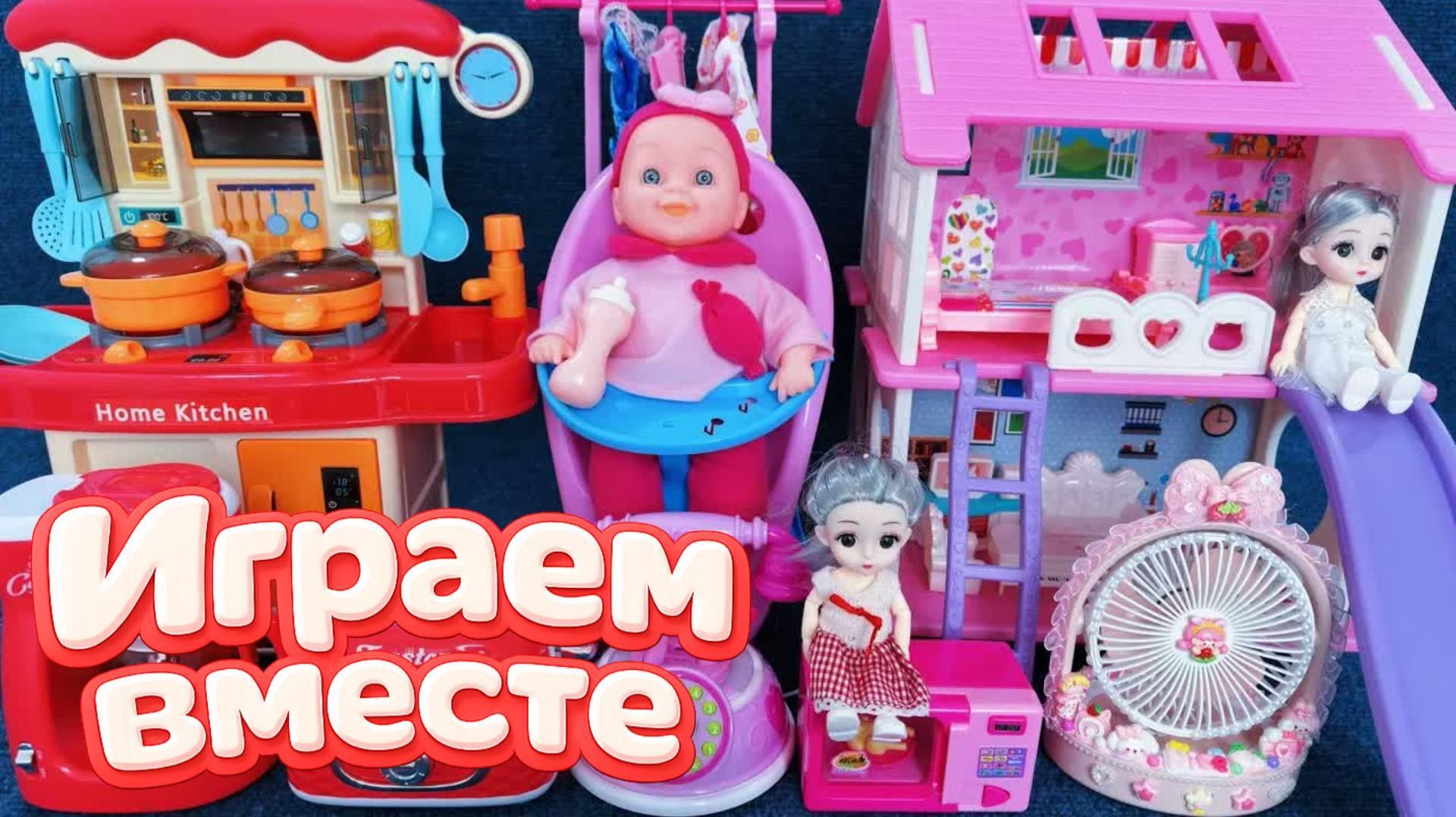 АСМР КУКОЛЬНЫЙ ДОМИК ИЗ МУЛЬТИКА БАРБИ ДЛЯ ДЕВОЧЕК 🌼 ИГРАЕМ В ДОМИКИ КУКОЛ ДЛЯ ДЕТЕЙ