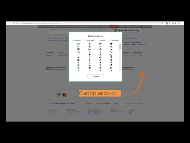 Стационарные объекты в сервисе GPS/ГЛОНАСС мониторинга LiveGPSTracks.com